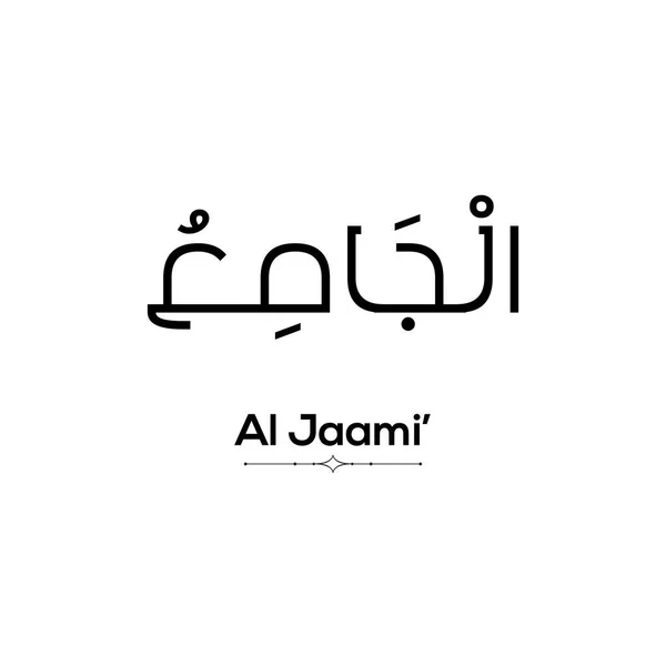 Name Allah One Names Arabic Its Pronunciation White Background Stock ...