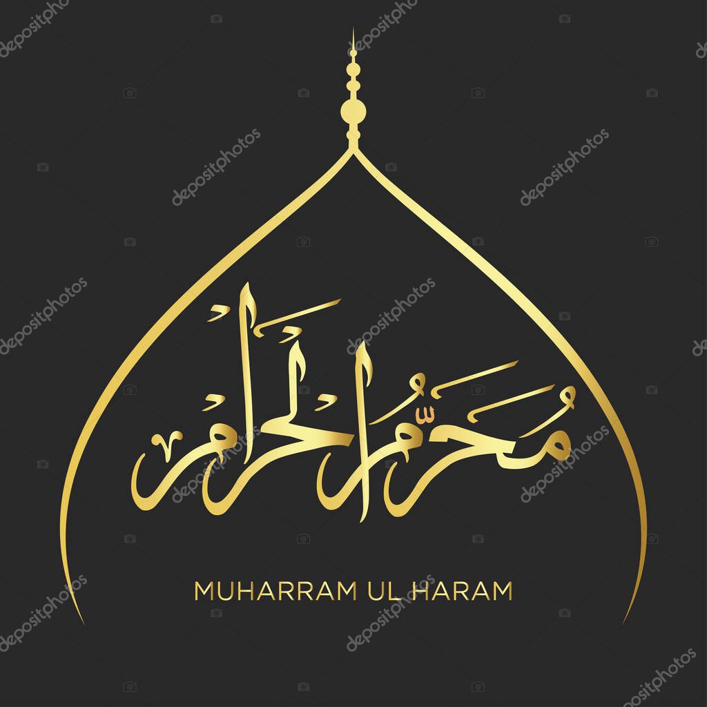 Prin Için Slam Takviminin Ilk Ayının Arapça Kaligrafisi ©wirestock ...