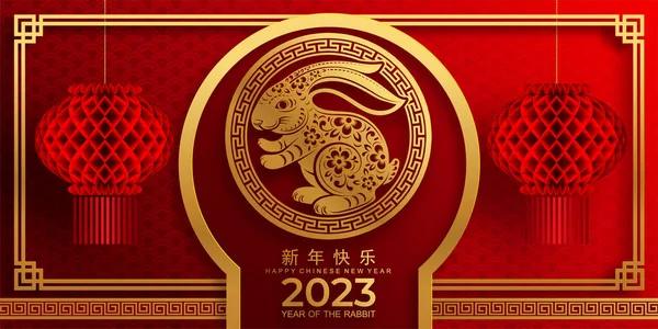 Happy Chinese New Year 2024 Dragon Zodiac Sign Flower Lantern Stock ...