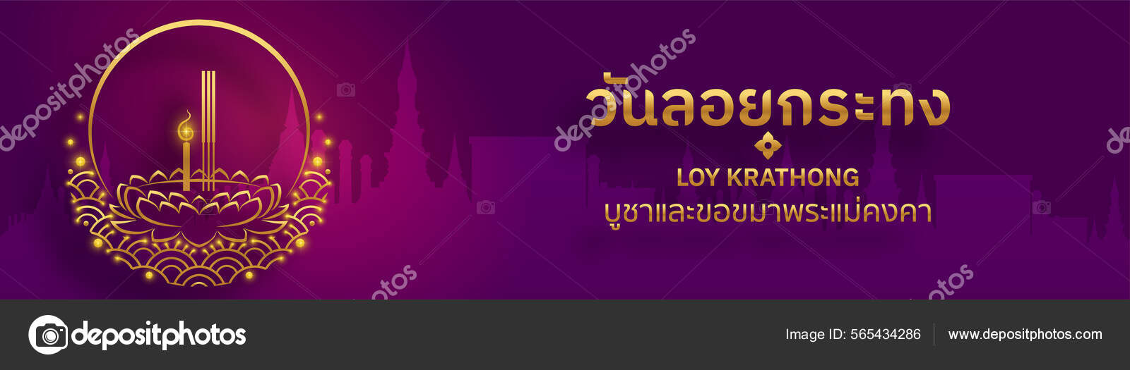 Loy Krathong Festival Flat Style Thai Language Text Translation Loy ...