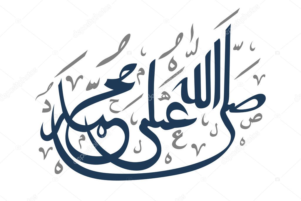 Shallallahu Ala Muhammad Arabic Calligraphy Translated God Bless ...