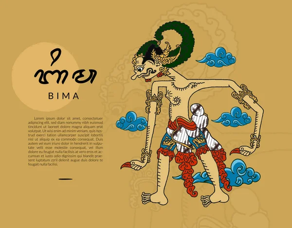 Bima Vector Art Stock Images | Depositphotos