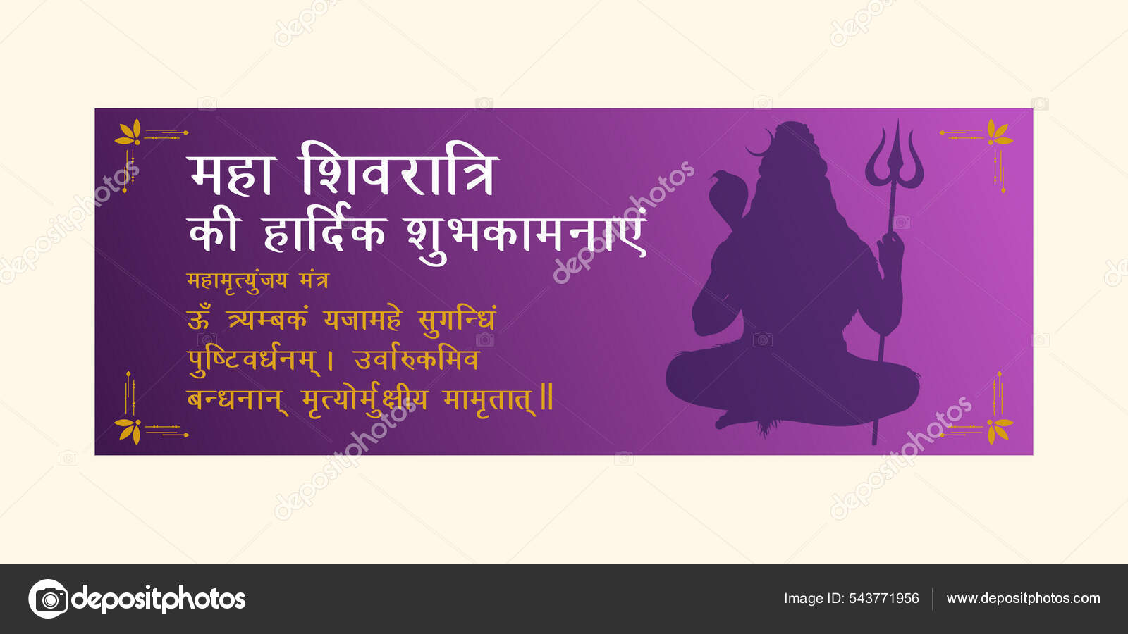 Cover Page Design Happy Maha Shivratri Hindi Font Template Stock Vector ...